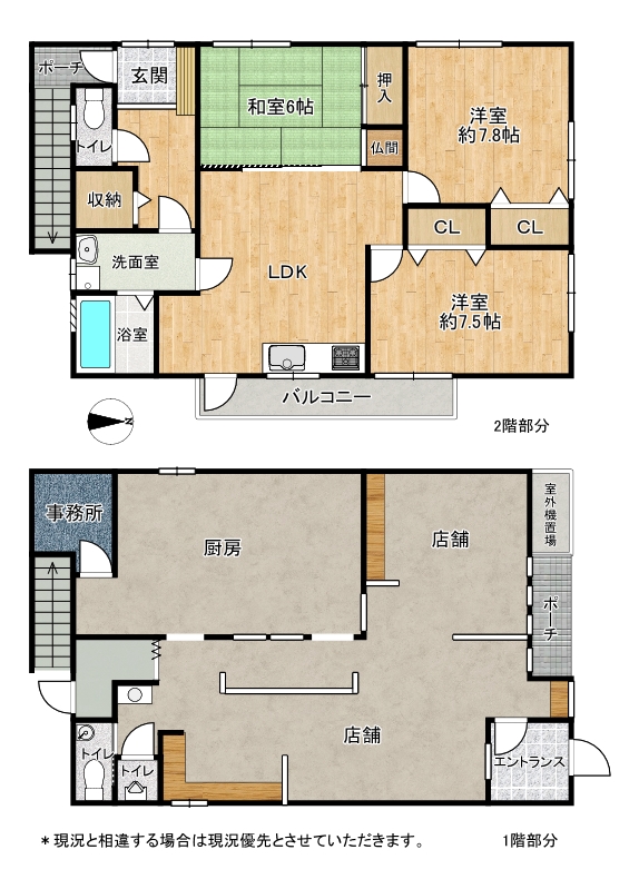 田村2丁目店舗付住宅 売買物件 福岡早良区の不動産「ランドハウス」